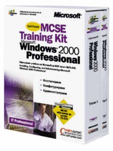 【MS Windows 2000 Professional MCSE Training Kit】СофтПрес • Цена | Ciela.com