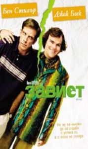 【Завист.Envy (VHS)】Sunny Films • Цена | Ciela.com