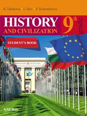 【History and Civilization 9th grade - Student's Book】Анубис • Цена ...