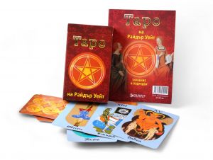 【Таро на Райдър Уейт - Значение и подредби】Паритет • Цена | Ciela.com