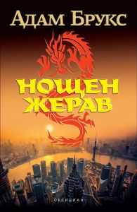 【Нощен жерав 】Обсидиан • Цена | Ciela.com