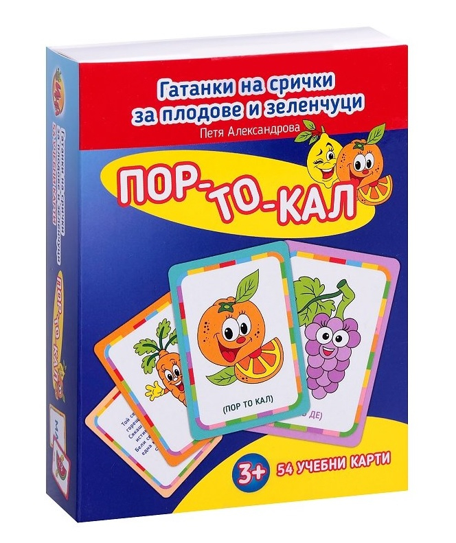 【Гатанки за плодове и зеленчуци на срички】 Ина • Цена | Ciela.com