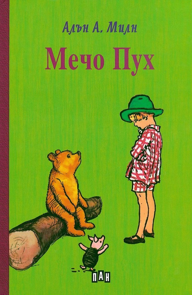 【Мечо Пух】Пан • Цена | Ciela.com